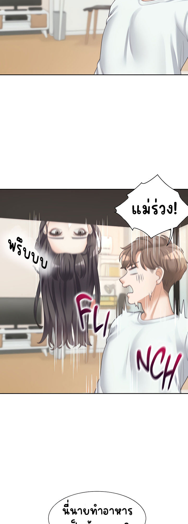 Bunk Beds ตอนที่ 7 - Ok-Doujin