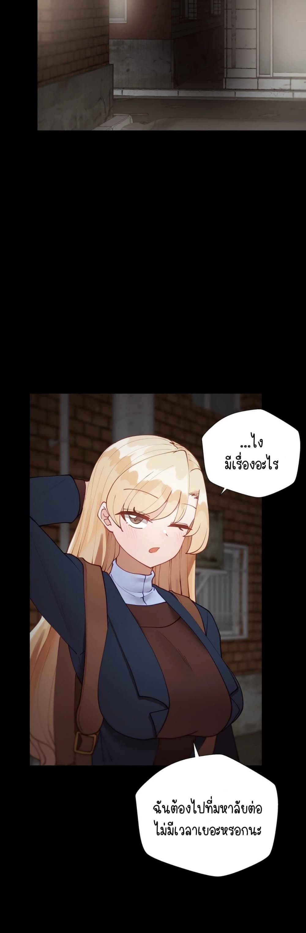 Learning the Hard Way ตอนที่ 50 - Ok-Doujin