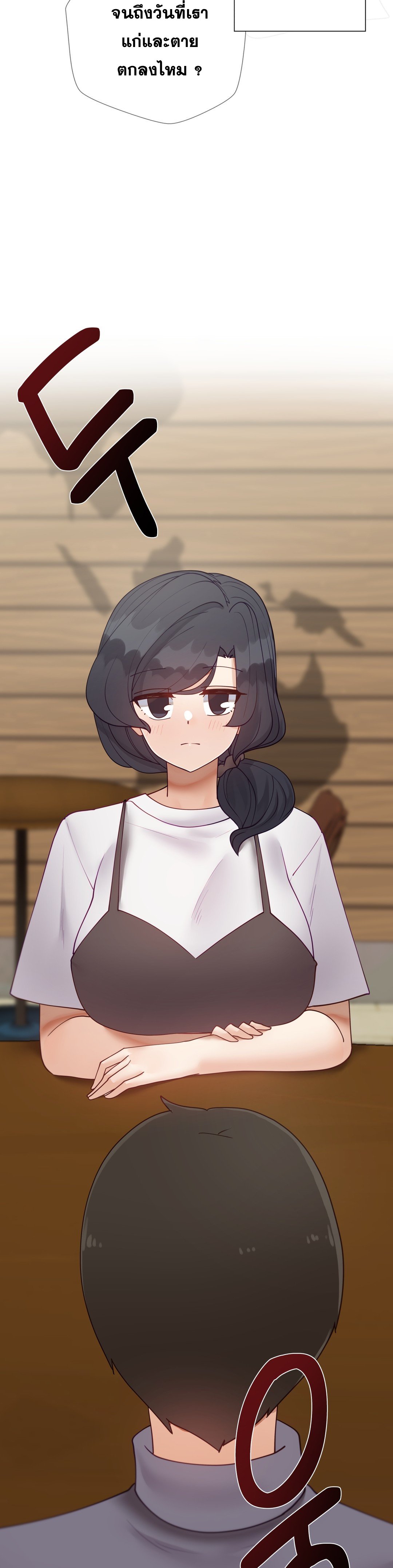 Learning the Hard Way ตอนที่ 76 - Ok-Doujin