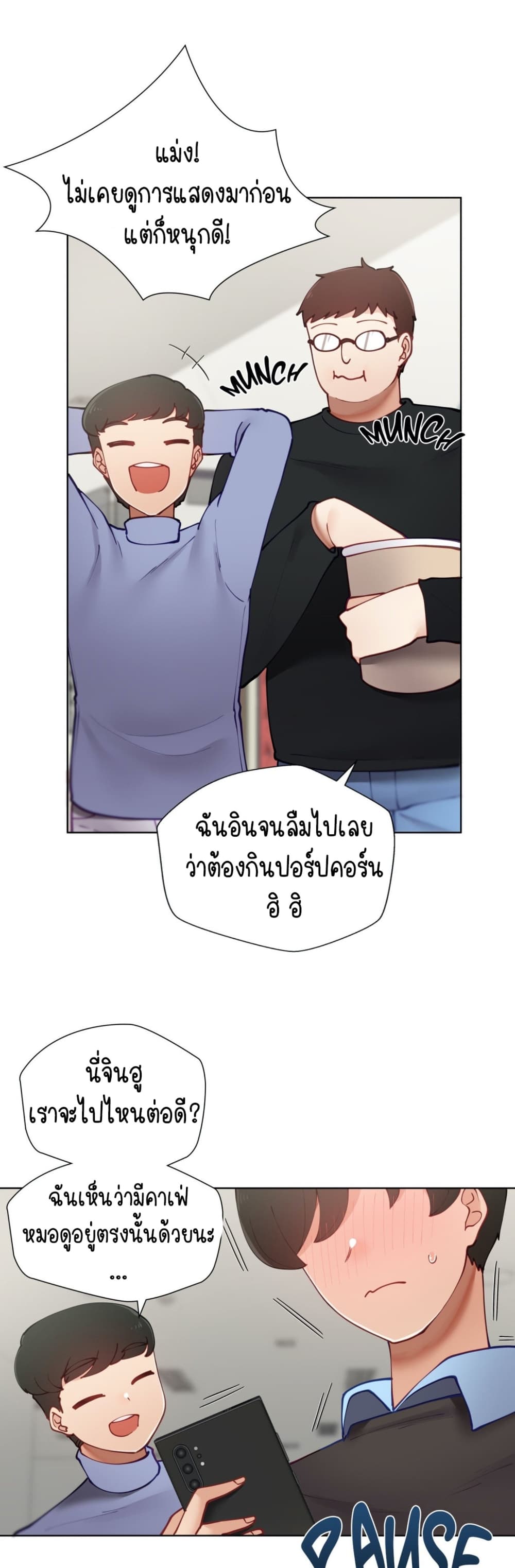 Learning the Hard Way ตอนที่ 47 - Ok-Doujin