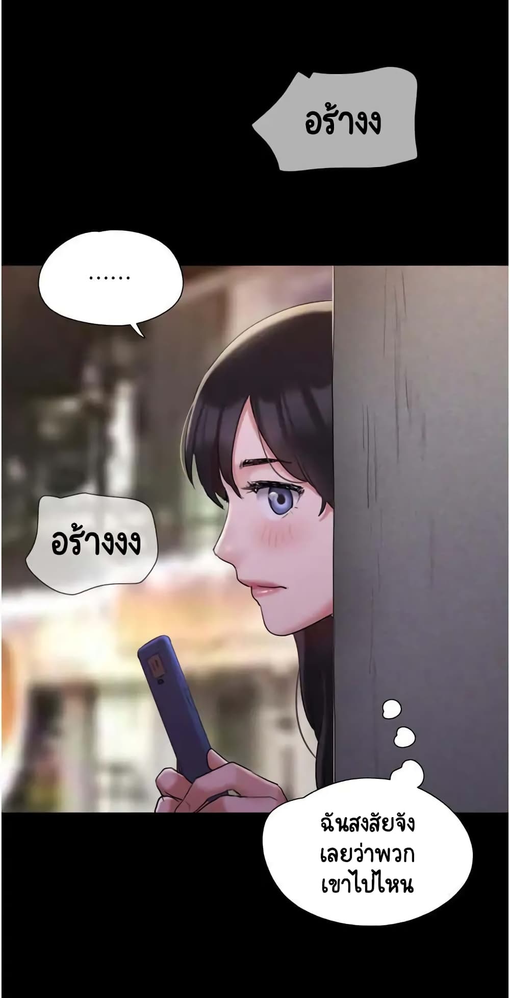 Everything Is Agreed ตอนที่ 139 - Ok-Doujin