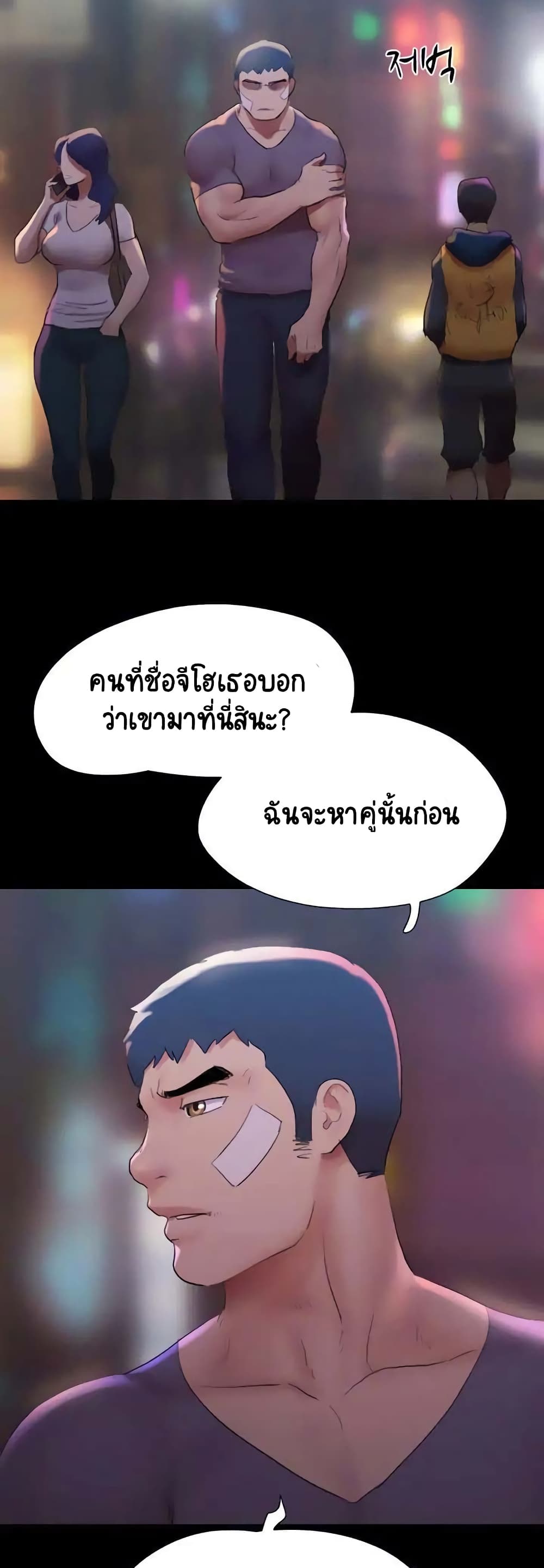 Everything Is Agreed ตอนที่ 141 - Ok-Doujin
