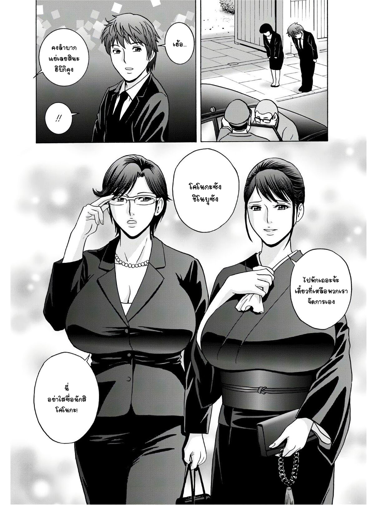 คุณป้าใจดีผู้แสนทะลึ่ง [Hidemaru] Yarashii oba-san ตอนที่ 1 - Ok-Doujin