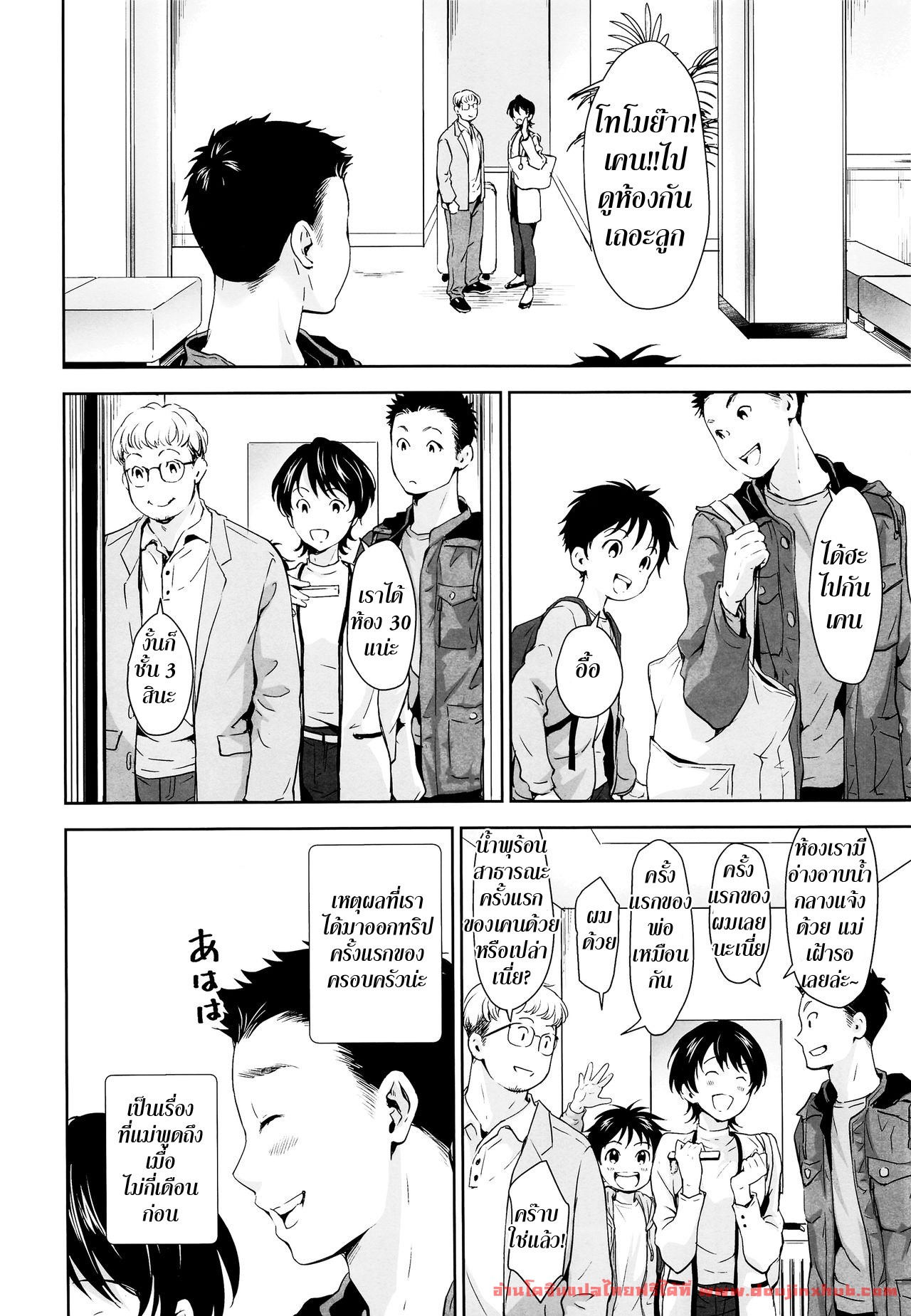การแช่ออนเซ็นครั้งแรกของสองพี่น้อง Withsoda Kitaichi Naco Kyuujitsu Wa Hokkori To ตอนที่ 1
