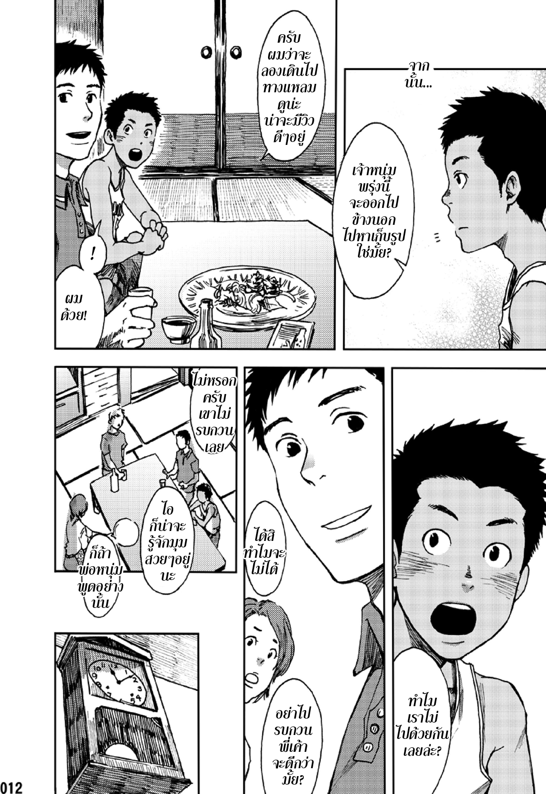 ตะวันลาลับ Box Tsukumo Gou Saihate No Amrit ตอนที่ 1 Ok Doujin 