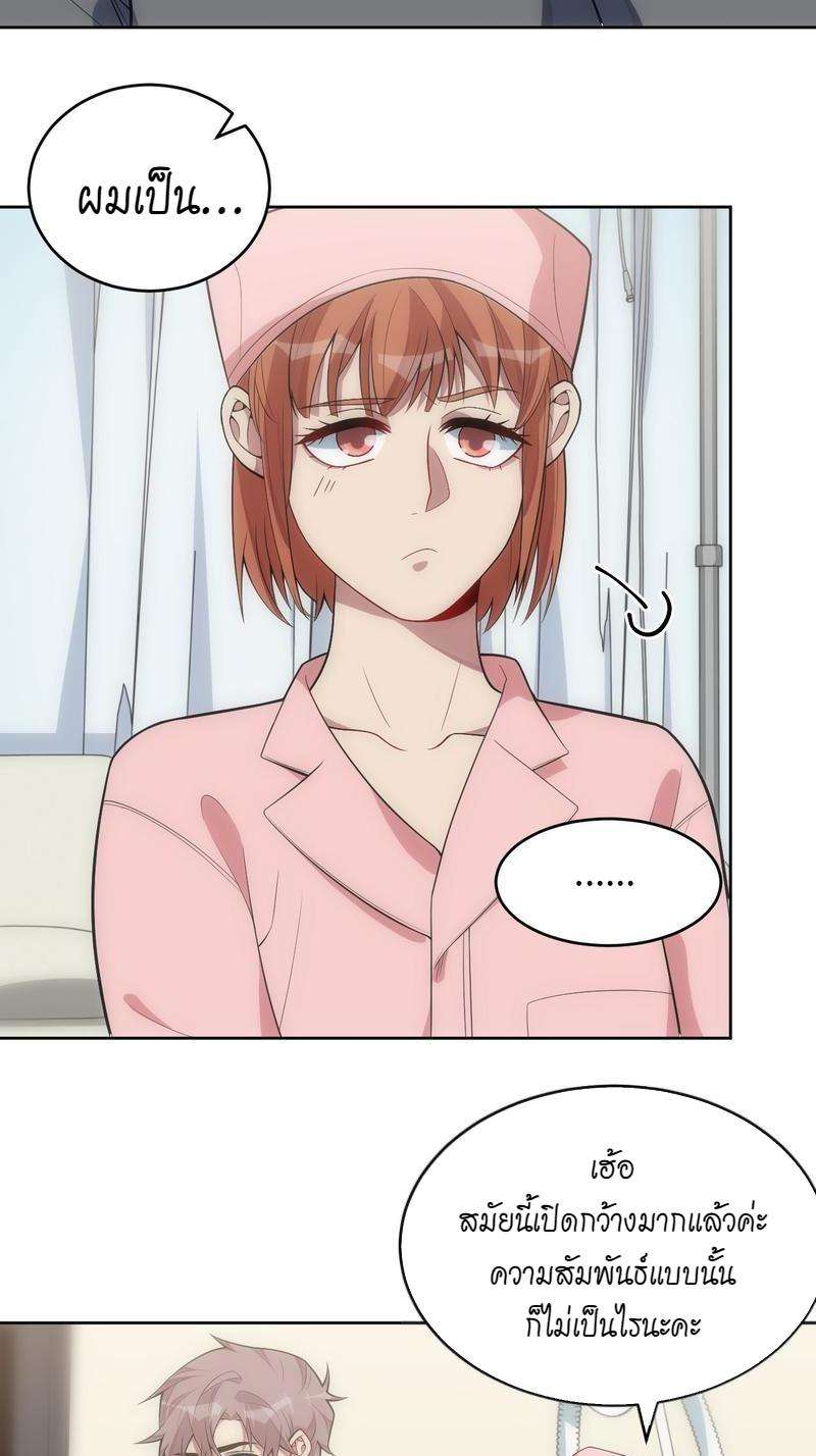 Captive 100% ตอนที่ 25 - Ok-Doujin