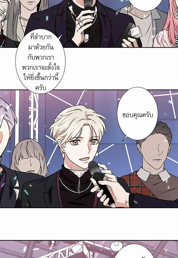 INSECRET ตอนที่ 1 - Ok-Doujin