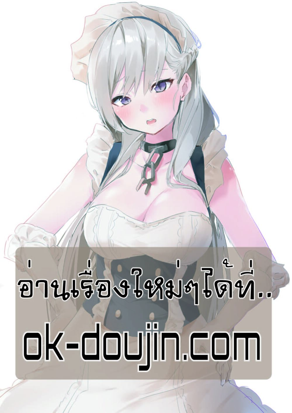 Deviant Diary ตอนที่ 1 - Ok-Doujin