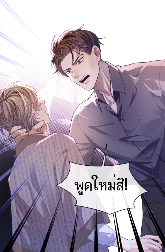 Sissy ตอนที่ 1 - Ok-Doujin