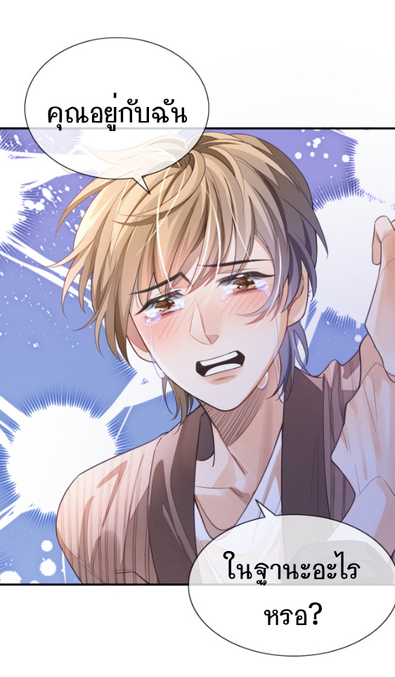 Sissy ตอนที่ 1 - Ok-Doujin