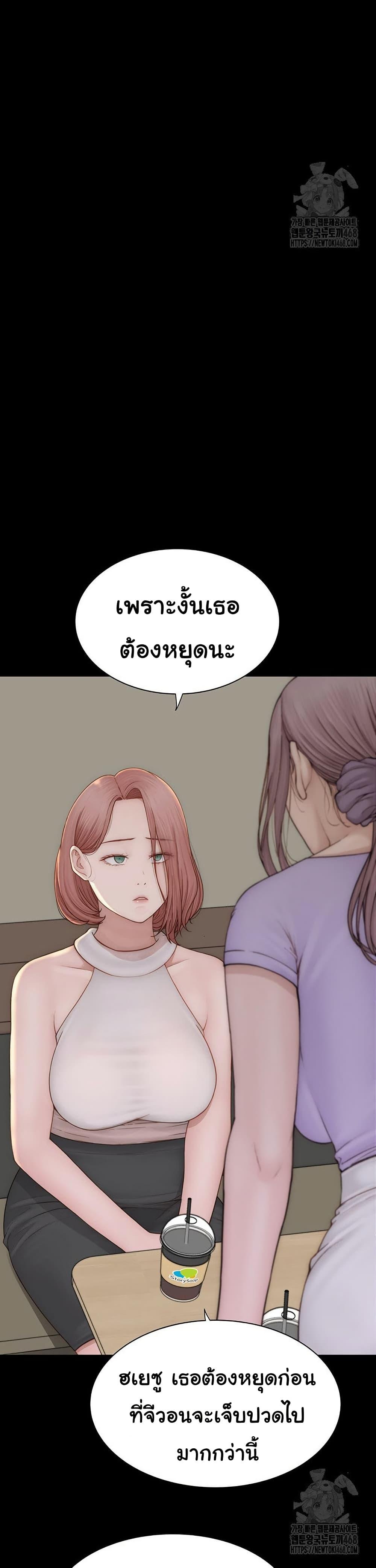 Addicted to My Stepmom ตอนที่ 92 - Ok-Doujin
