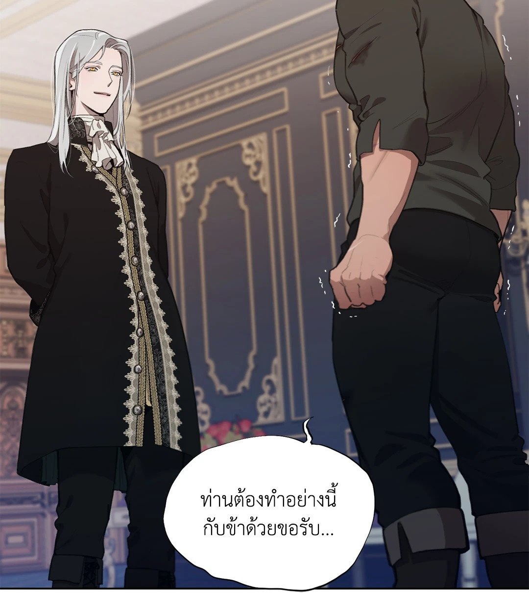 Plaything: The Grand Duke’s Boytoy ตอนที่ 33 - Ok-Doujin
