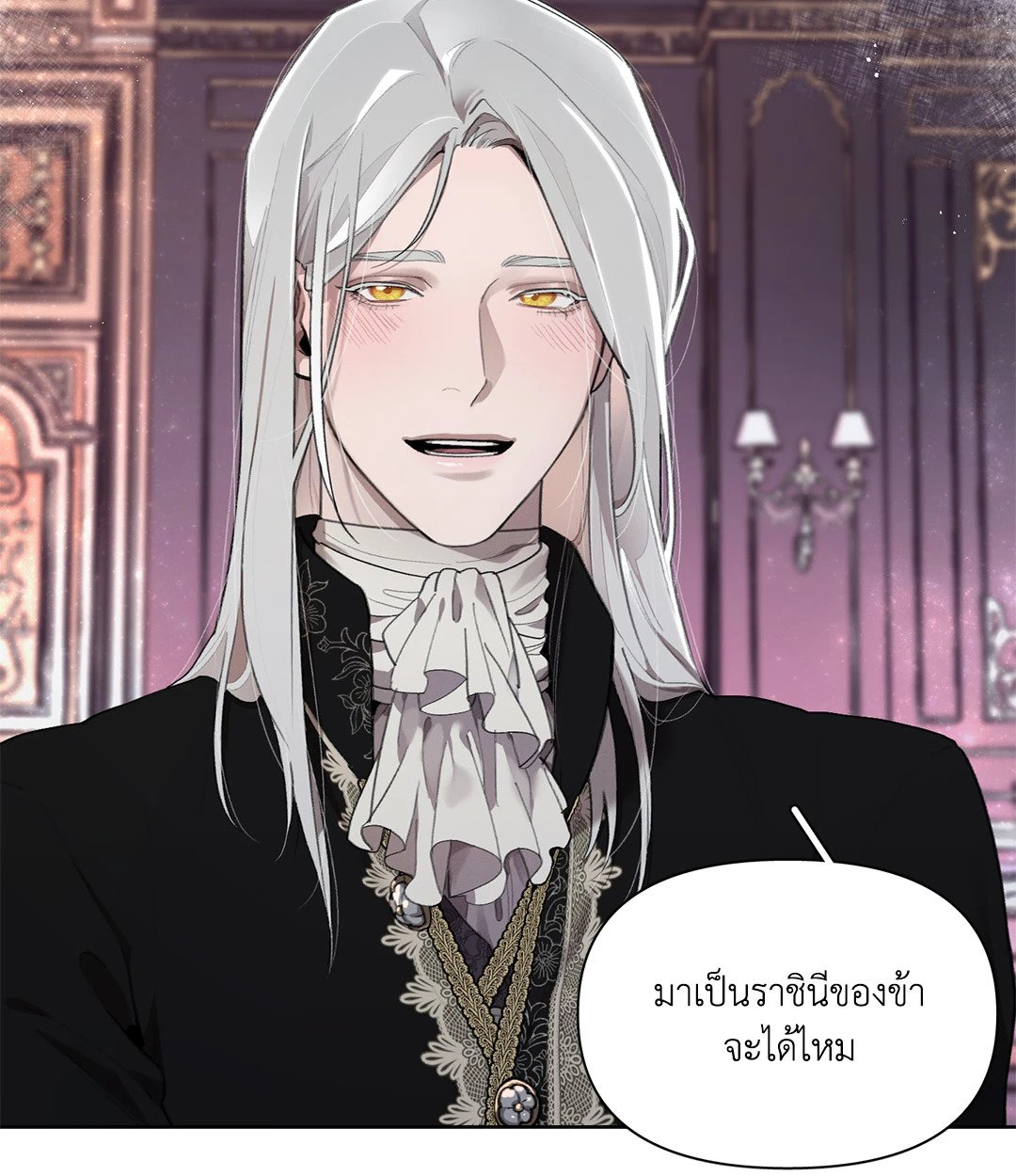 Plaything: The Grand Duke’s Boytoy ตอนที่ 33 - Ok-Doujin