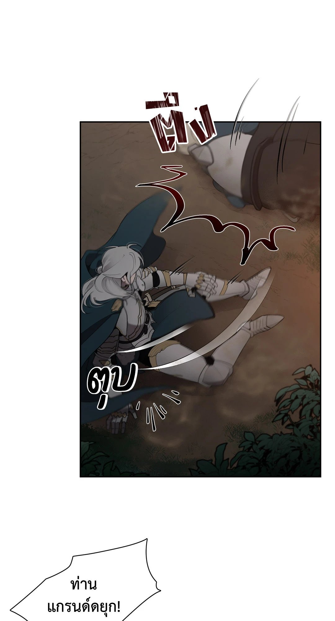 Plaything: The Grand Duke’s Boytoy ตอนที่ 21 - Ok-Doujin