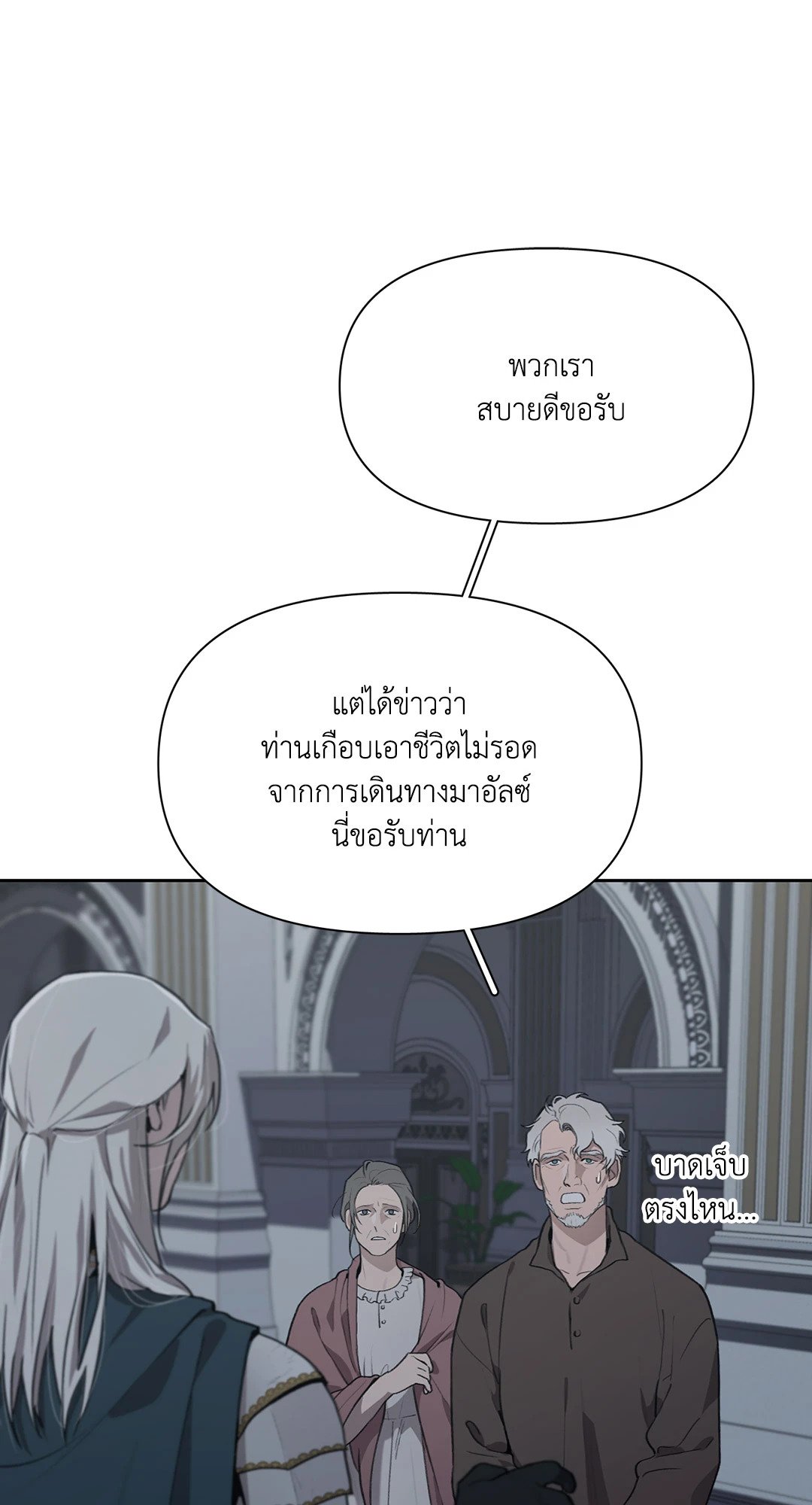 Plaything: The Grand Duke’s Boytoy ตอนที่ 24 - Ok-Doujin