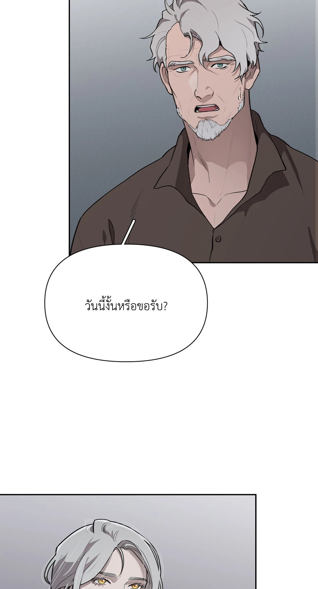 Plaything: The Grand Duke’s Boytoy ตอนที่ 24 - Ok-Doujin