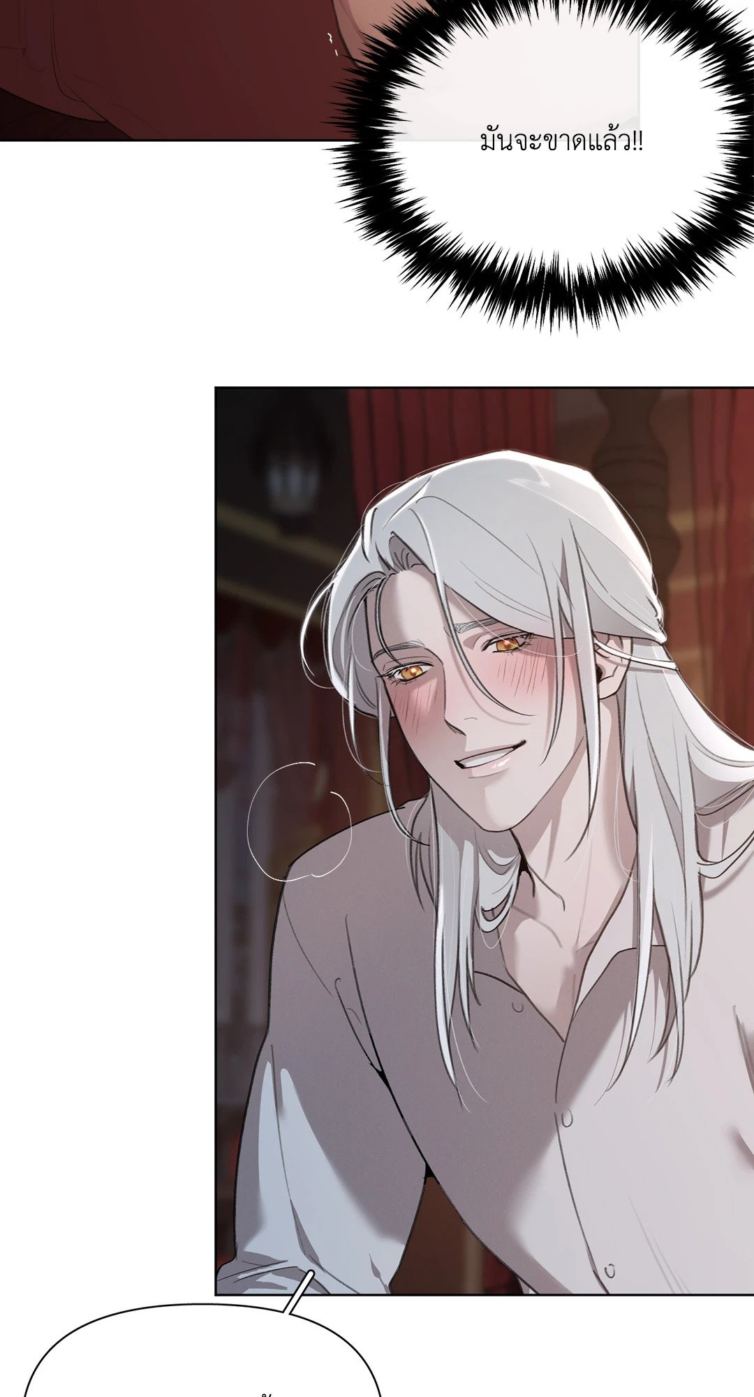 Plaything: The Grand Duke’s Boytoy ตอนที่ 27 - Ok-Doujin