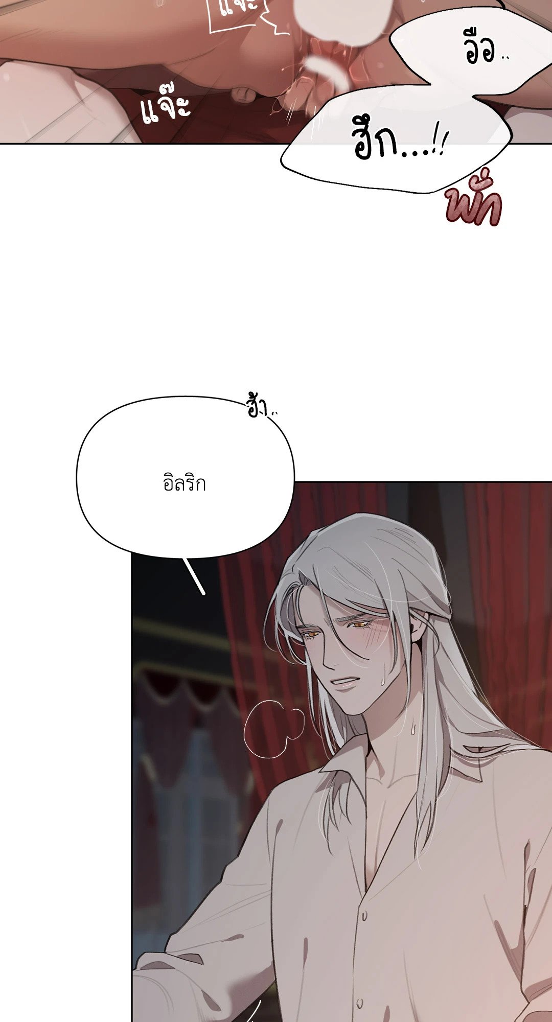 Plaything: The Grand Duke’s Boytoy ตอนที่ 27 - Ok-Doujin