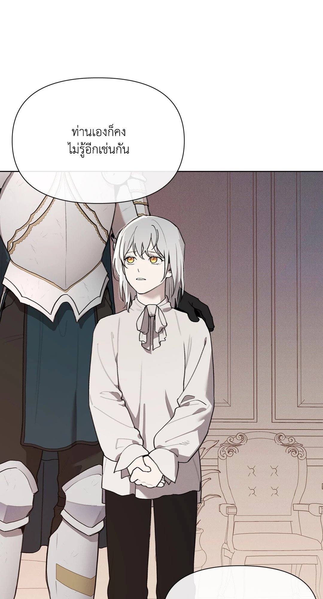Plaything: The Grand Duke’s Boytoy ตอนที่ 25 - Ok-Doujin