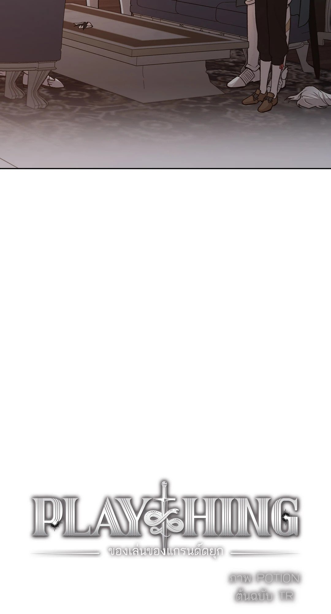 Plaything: The Grand Duke’s Boytoy ตอนที่ 25 - Ok-Doujin