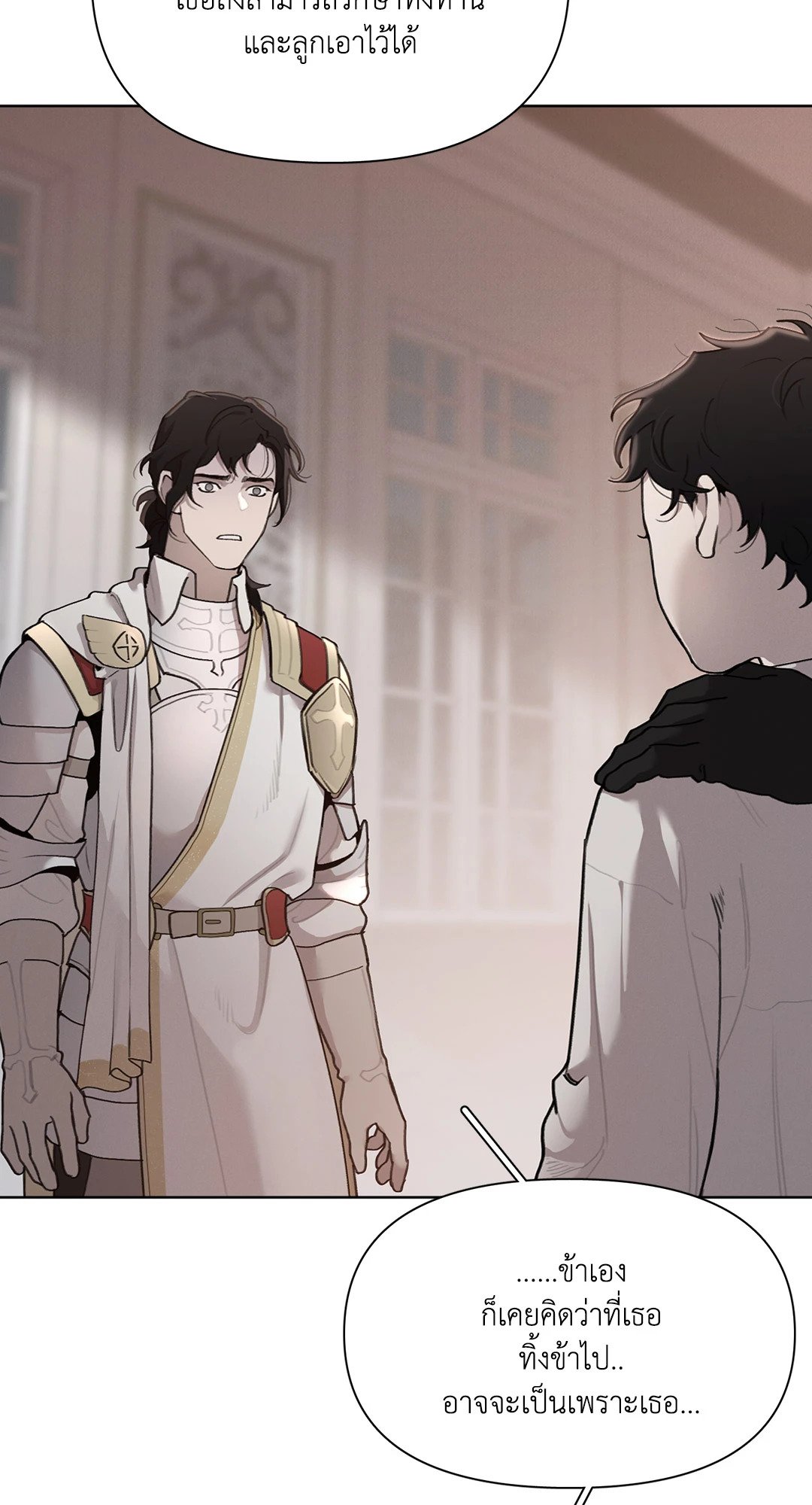 Plaything: The Grand Duke’s Boytoy ตอนที่ 25 - Ok-Doujin