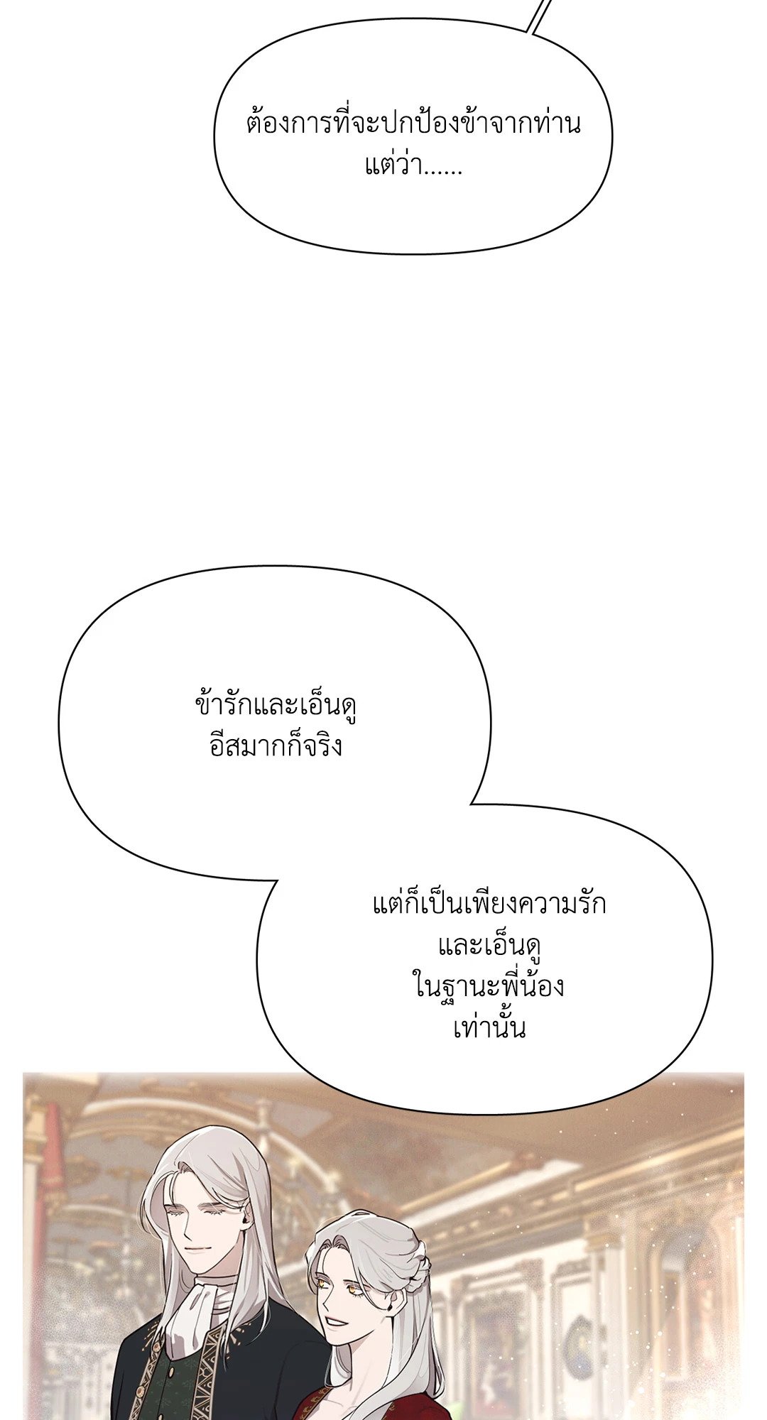 Plaything: The Grand Duke’s Boytoy ตอนที่ 25 - Ok-Doujin
