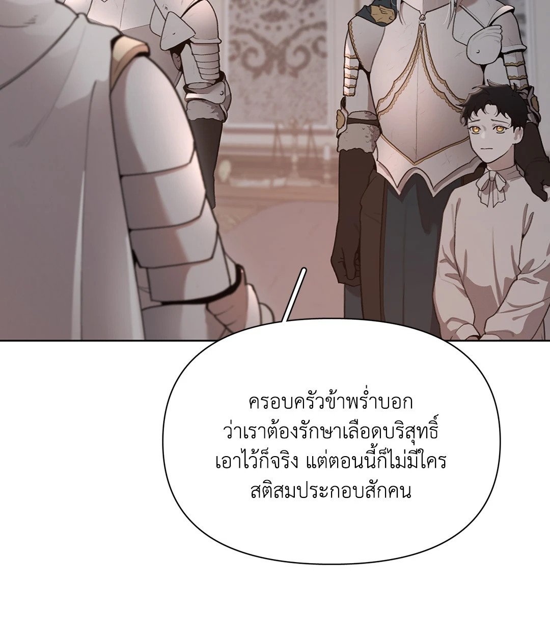 Plaything: The Grand Duke’s Boytoy ตอนที่ 25 - Ok-Doujin