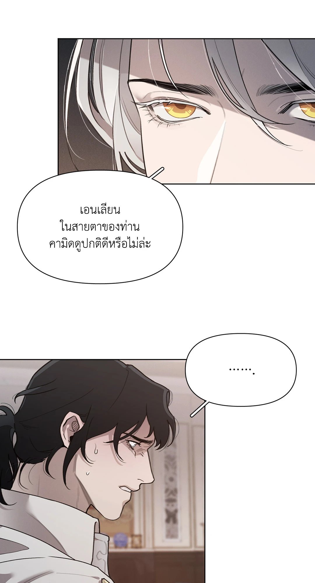 Plaything: The Grand Duke’s Boytoy ตอนที่ 25 - Ok-Doujin