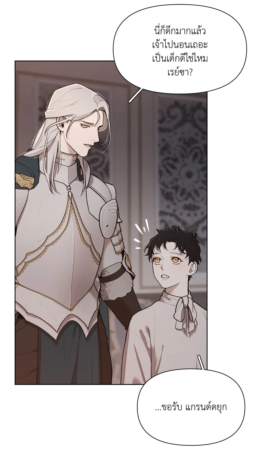 Plaything: The Grand Duke’s Boytoy ตอนที่ 25 - Ok-Doujin