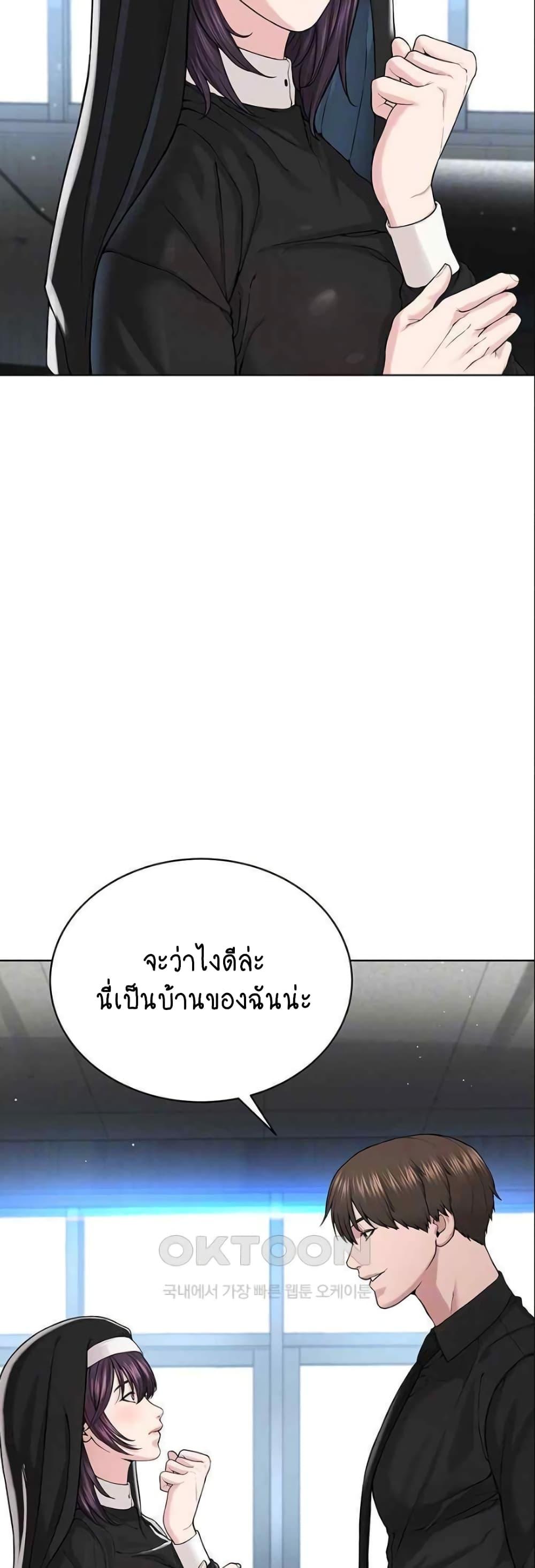 I’m The Leader Of A Cult ตอนที่ 32 - Ok-Doujin