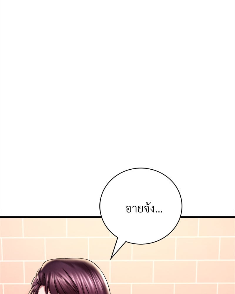 Drunk on You ตอนที่ 12 - Ok-Doujin