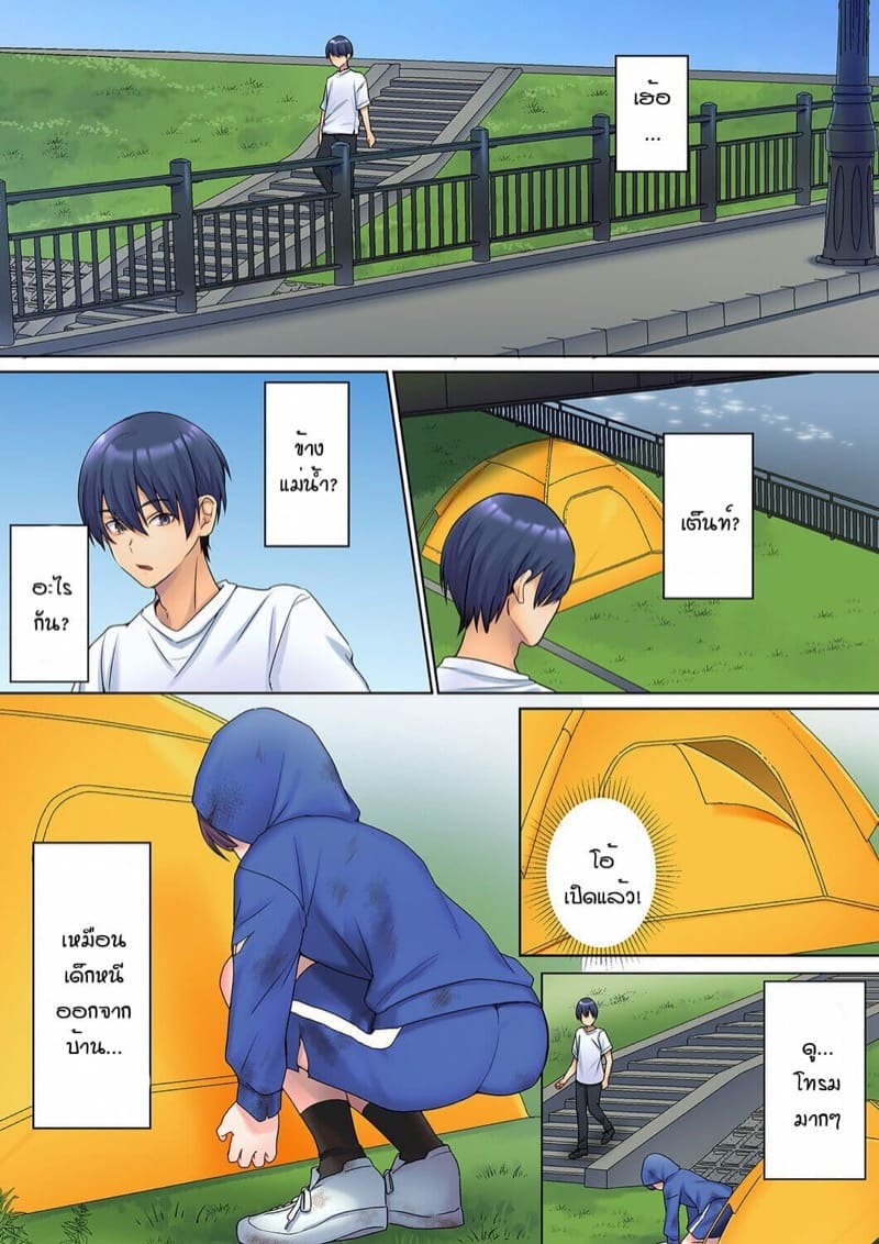 หนุ่มนักเขียนกับเมดหน้าตาย [HIMINO] Mukuchi na Kanojo no Seikantai ~Koe wa Dasanai kedo Karada ...