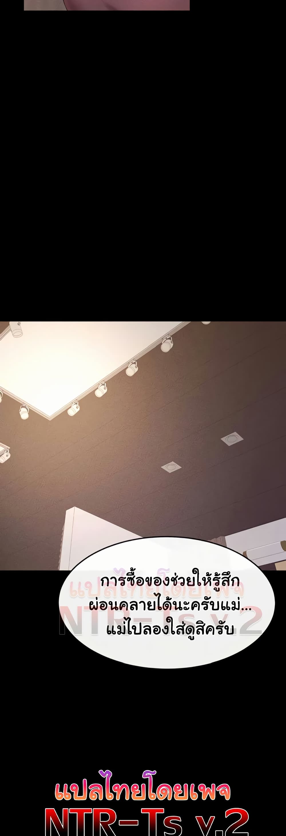 My New Family Treats me Well ตอนที่ 99 - Ok-Doujin