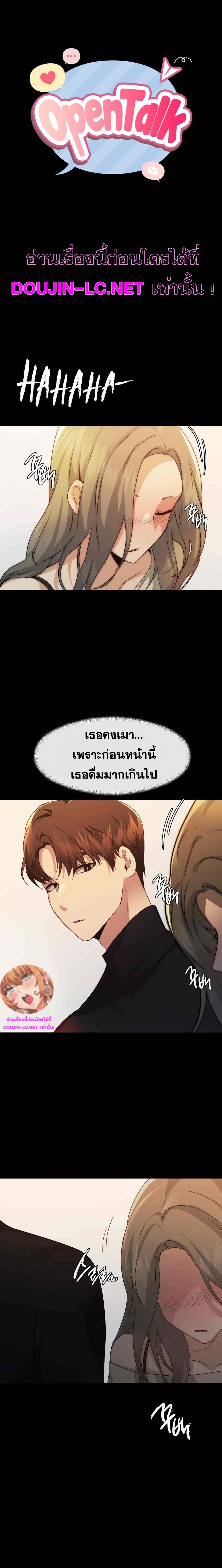 OpenTalk ตอนที่ 4 - Ok-Doujin