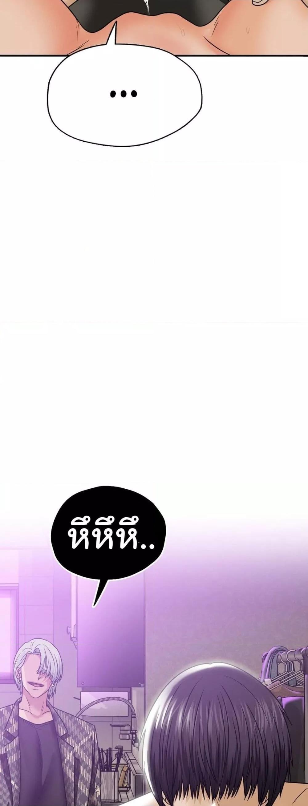 Stepmother’s Past ตอนที่ 15 - Ok-Doujin