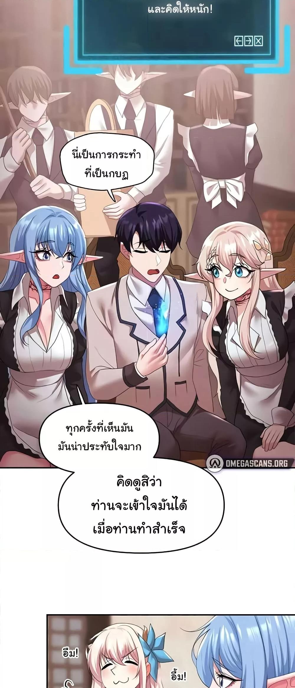 For Sale: Fallen Lady, Never Used ตอนที่ 31 - Ok-Doujin