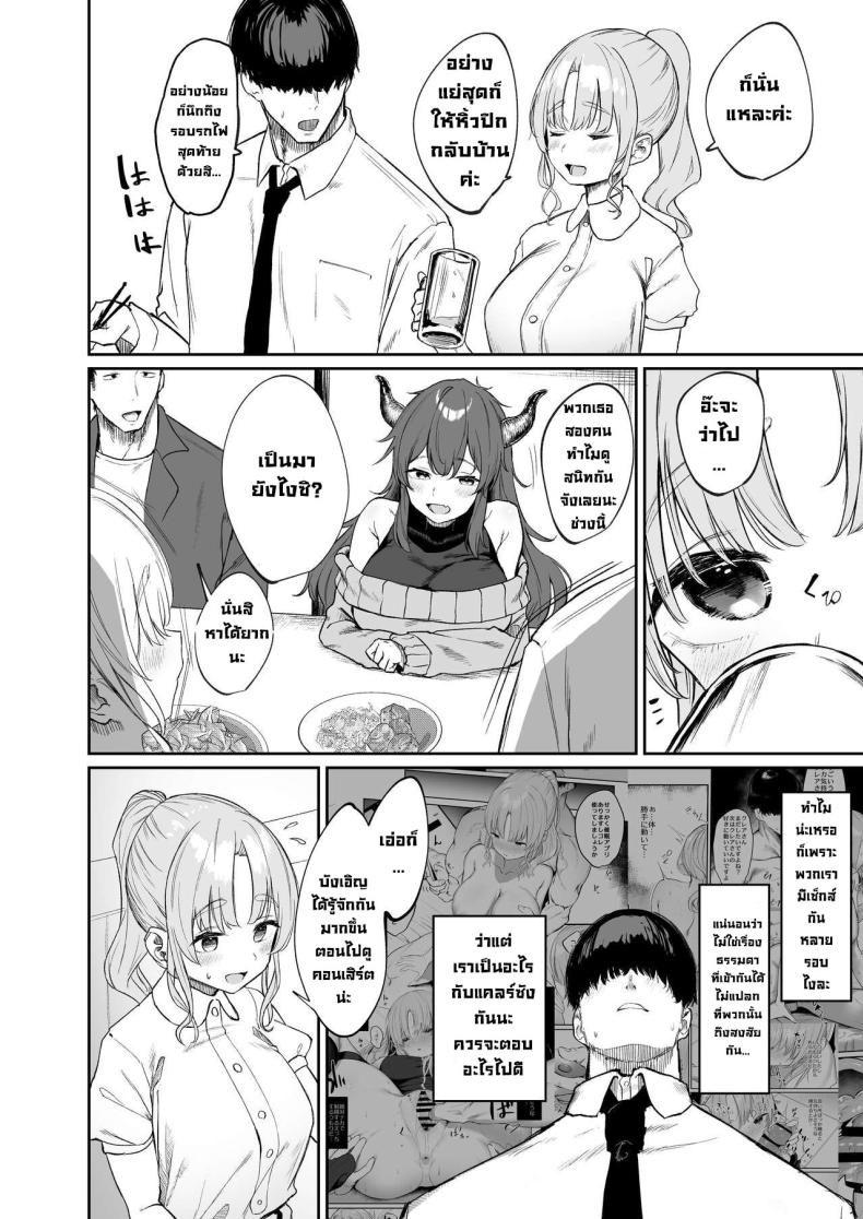 เธอเป็นสาวซุกซน [Kawaraya-Koubou (Kawaraya)] Sister ja Nai Hi no Cleaire-san – She’s not a good ...