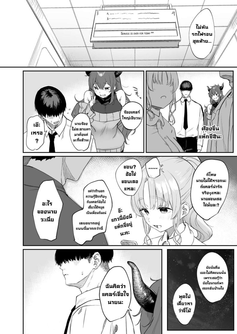 เธอเป็นสาวซุกซน [Kawaraya-Koubou (Kawaraya)] Sister ja Nai Hi no Cleaire-san – She’s not a good ...