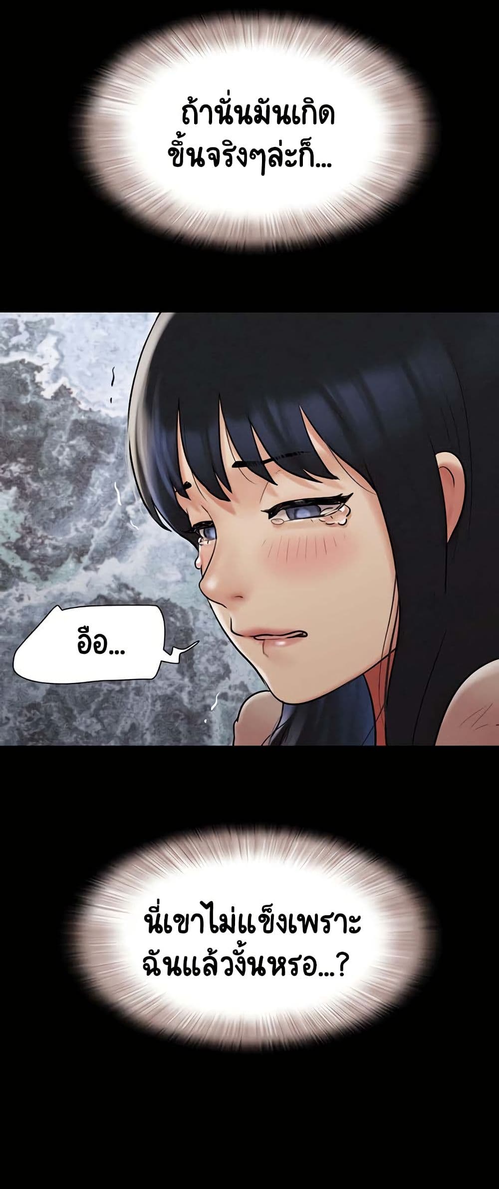 Soeun ตอนที่ 36 - Ok-Doujin