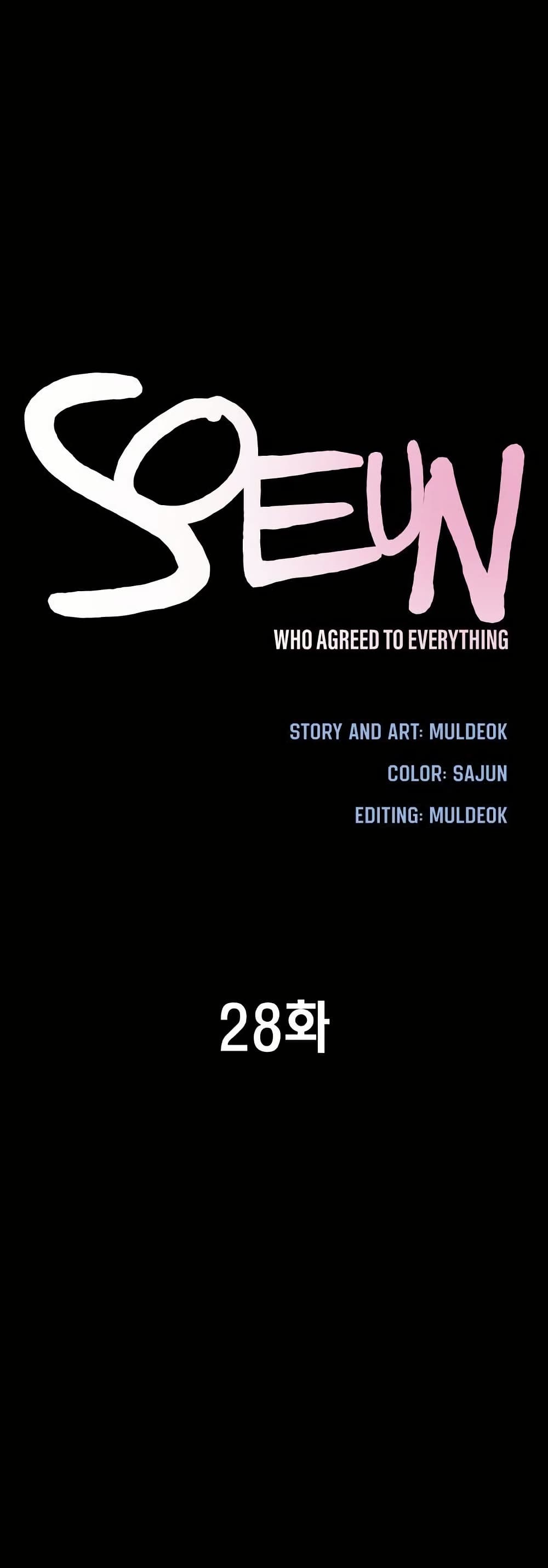 Soeun ตอนที่ 28 - Ok-Doujin