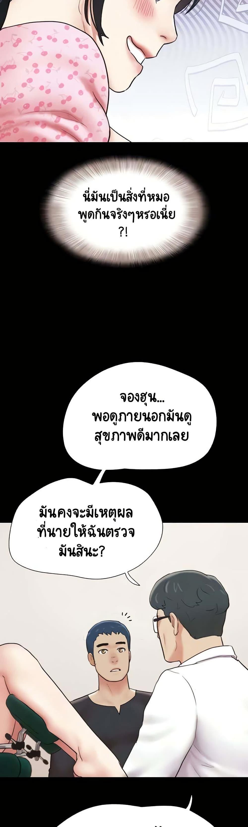 Soeun ตอนที่ 8 - Ok-Doujin