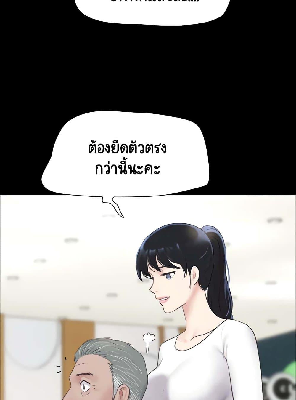 Soeun ตอนที่ 23 - Ok-Doujin