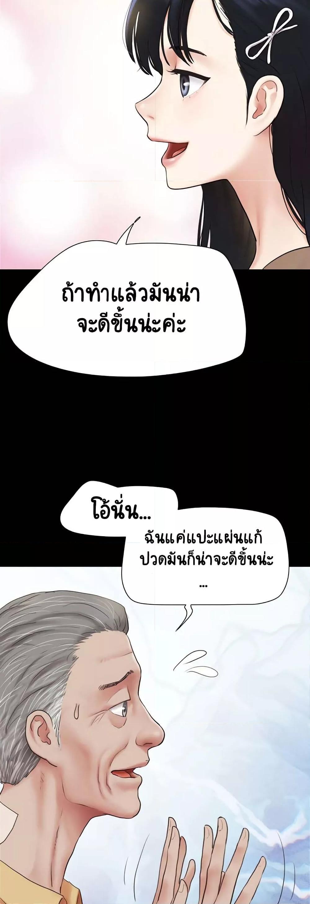 Soeun ตอนที่ 24 - Ok-Doujin