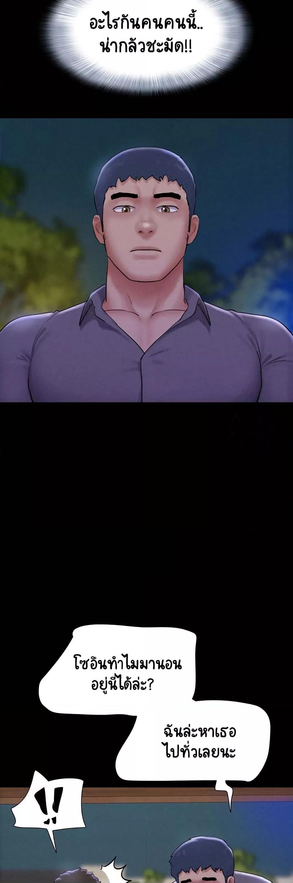 Soeun ตอนที่ 31 - Ok-Doujin