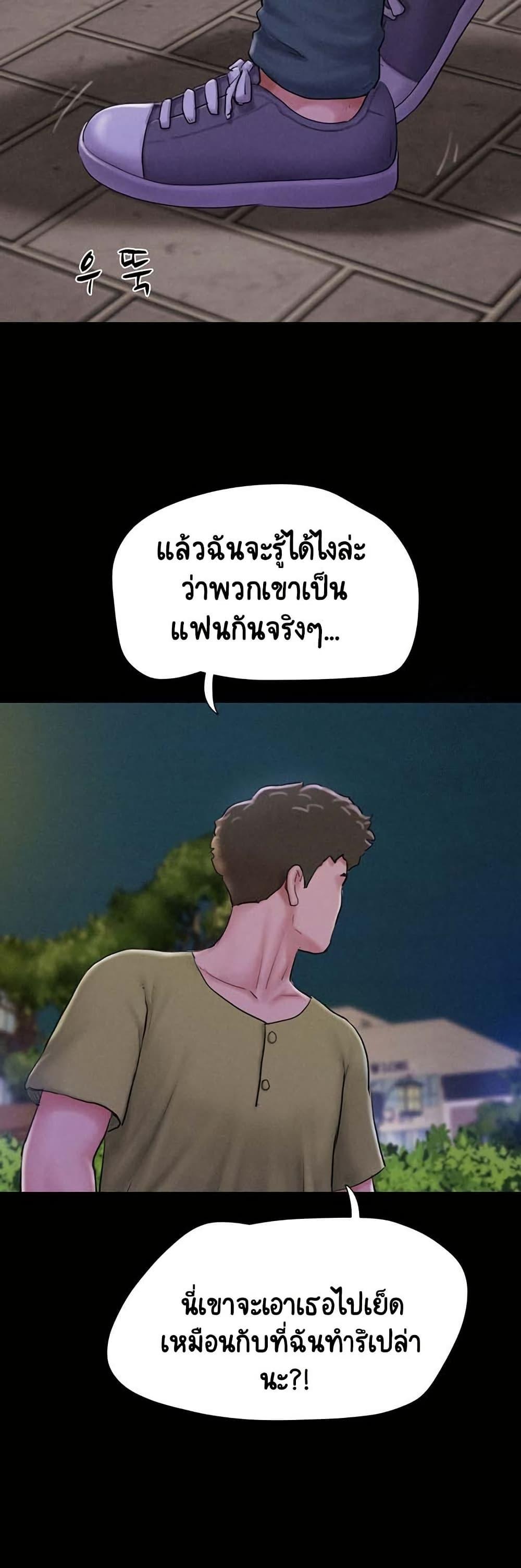 Soeun ตอนที่ 31 - Ok-Doujin