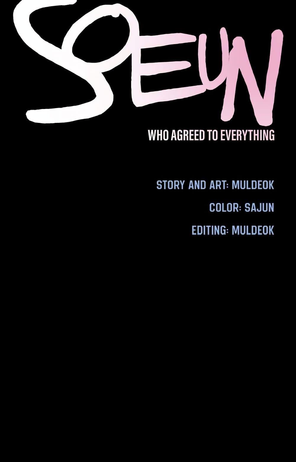 Soeun ตอนที่ 22 - Ok-Doujin