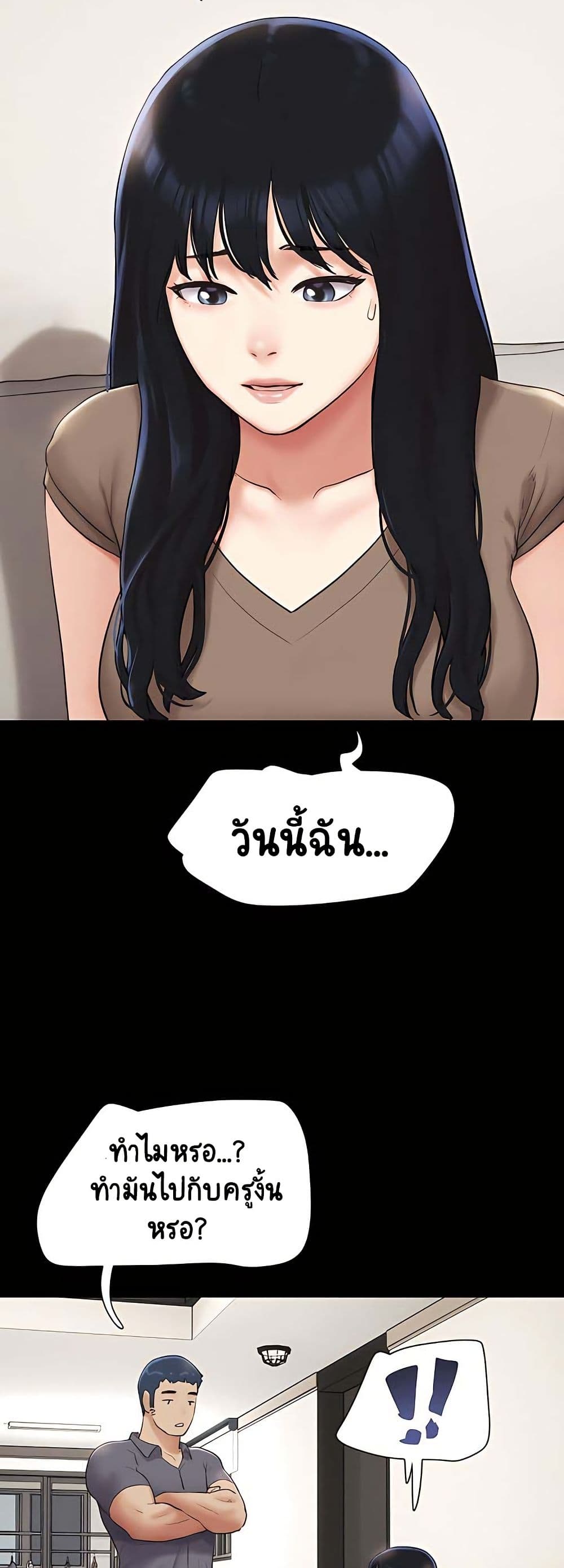 Soeun ตอนที่ 29 - Ok-Doujin