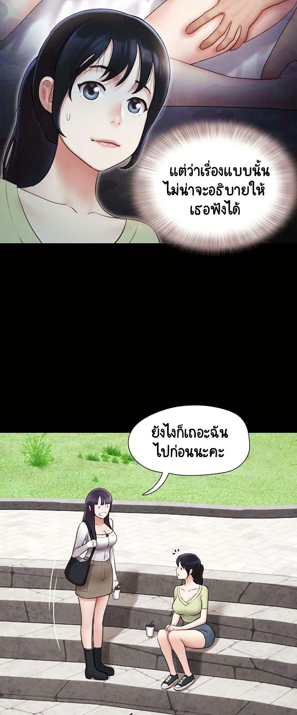 Soeun ตอนที่ 38 - Ok-Doujin