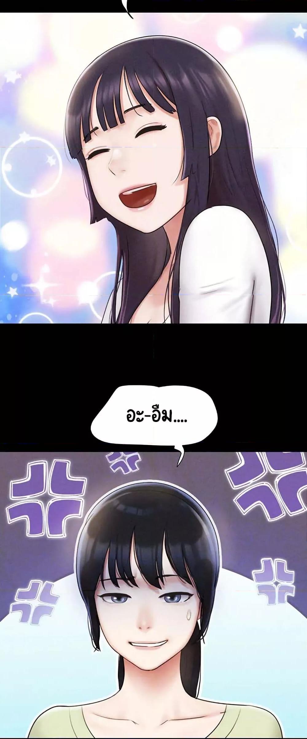Soeun ตอนที่ 38 - Ok-Doujin