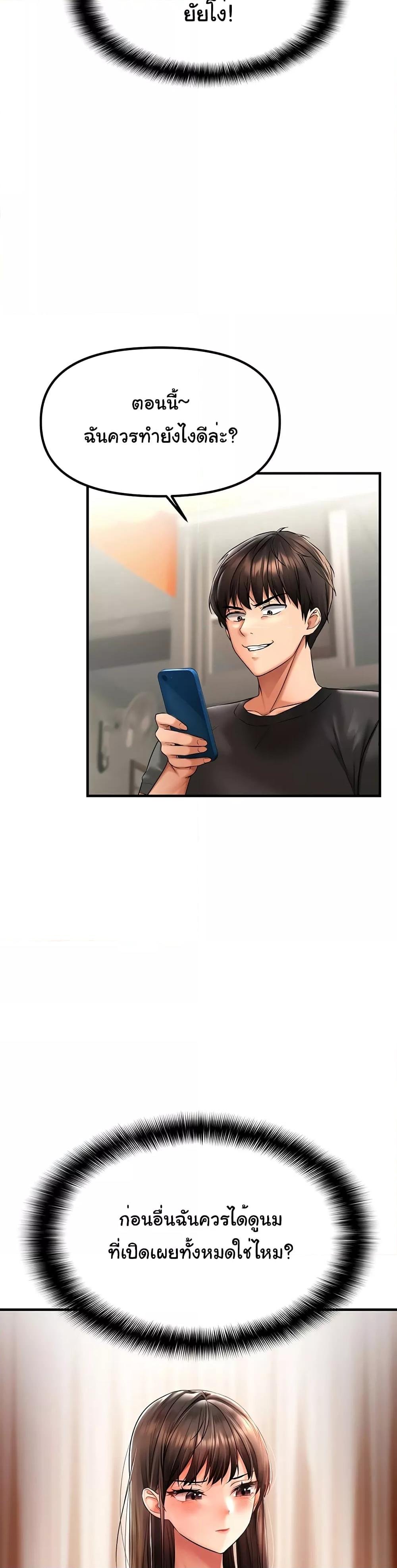 Discipling the Top Delinquent Bitch Through a Random Chatting App ตอน ...